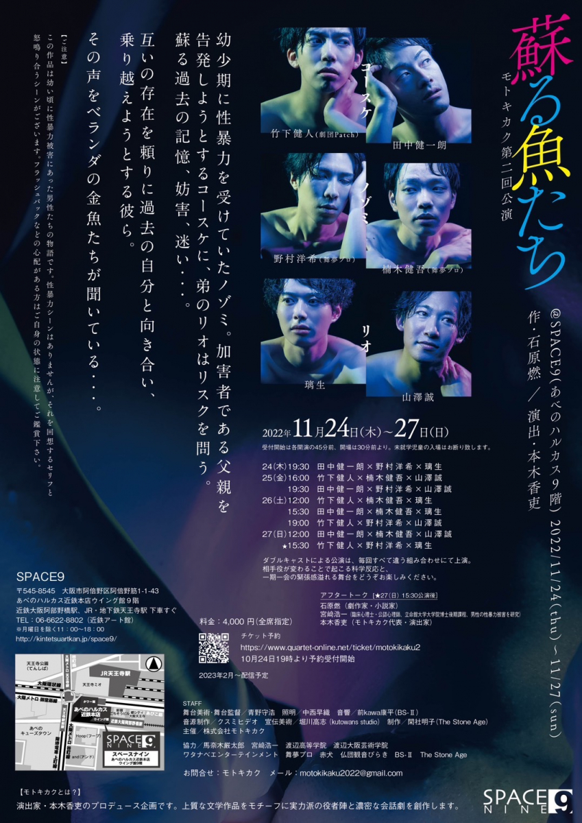 竹下健人｜ワタナベエンターテインメント